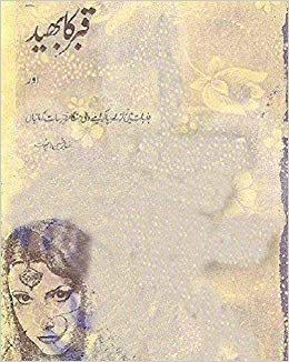 Qabar Ka Bhed by Sabir Hussain Rajput | Goodreads
