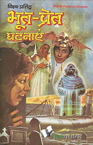 Bhoot Pret Ghatnaye by Editorial Board | Goodreads
