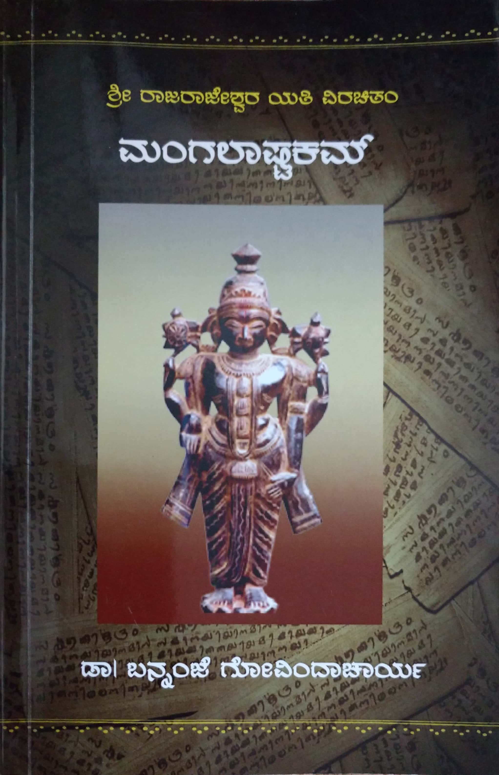 Mangalashtakam by Bannanje Govindacharya | Goodreads