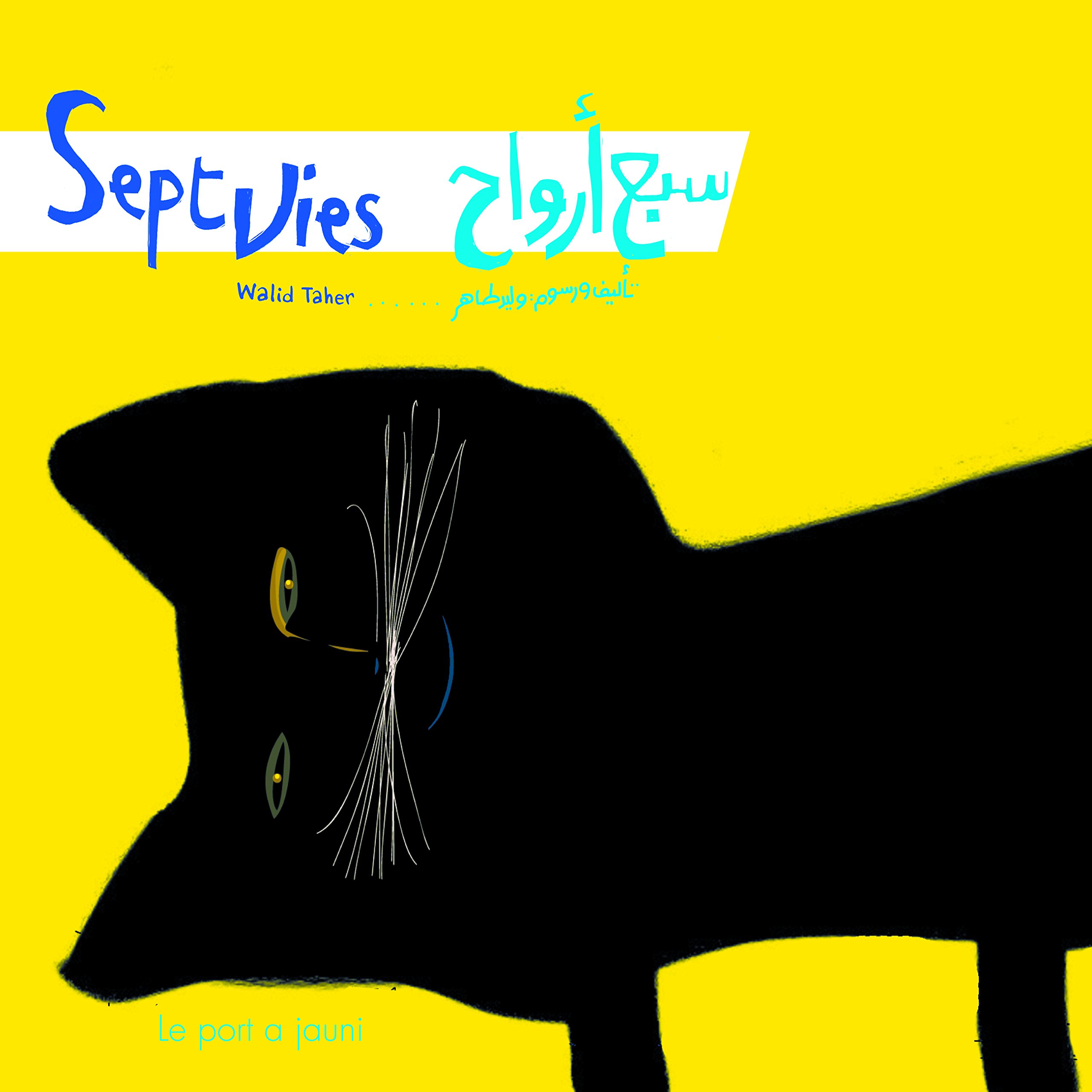 Sept vies سبع أرواح by وليد طاهر | Goodreads