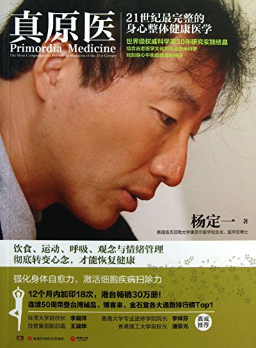 Medical true original by YANG DING YI | Goodreads