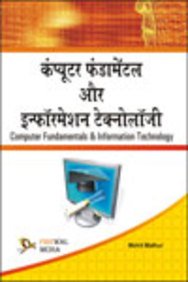 Computer Fundamentals & Information Technology by Mohit Mathur | Goodreads