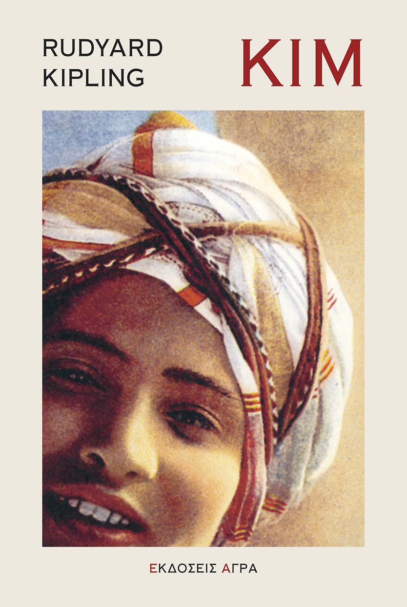 Κιμ by Rudyard Kipling | Goodreads