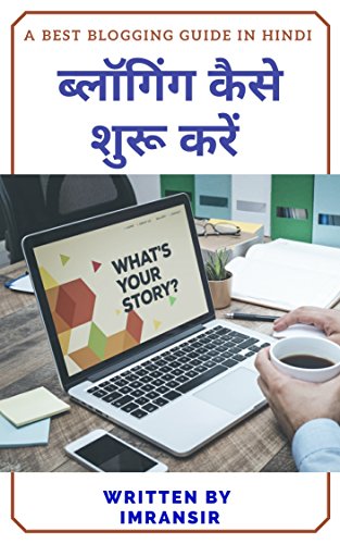Learn Blogging in Hindi A to Z Guide : Make Money Online with Blog in ...