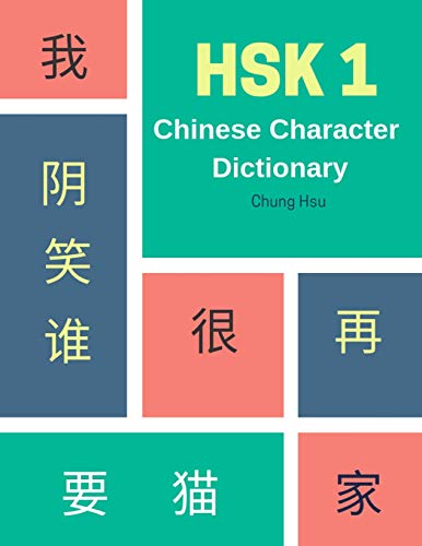 HSK 1 Chinese Character Dictionary: Practice Complete 150 HSK ...