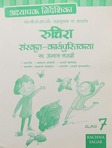 Ruchira Sanskrit NCERT Workbook/ Practice Material Solution/TRM for ...