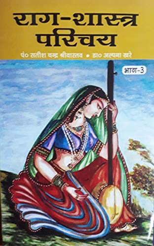 Raag Shastra Parichay Part 3 by Pt. Satish Chandra Srivastava & Dr ...