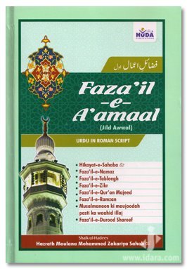 Fazail-E-Amaal Vol-1 - URDU IN ROMAN ENGLISH by Muhammad Zakariya Kandhlawi | Goodreads