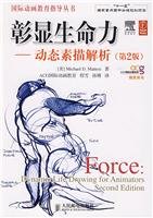 Force: Dynamic Life Drawing for Animators Second Edition by Michael D ...