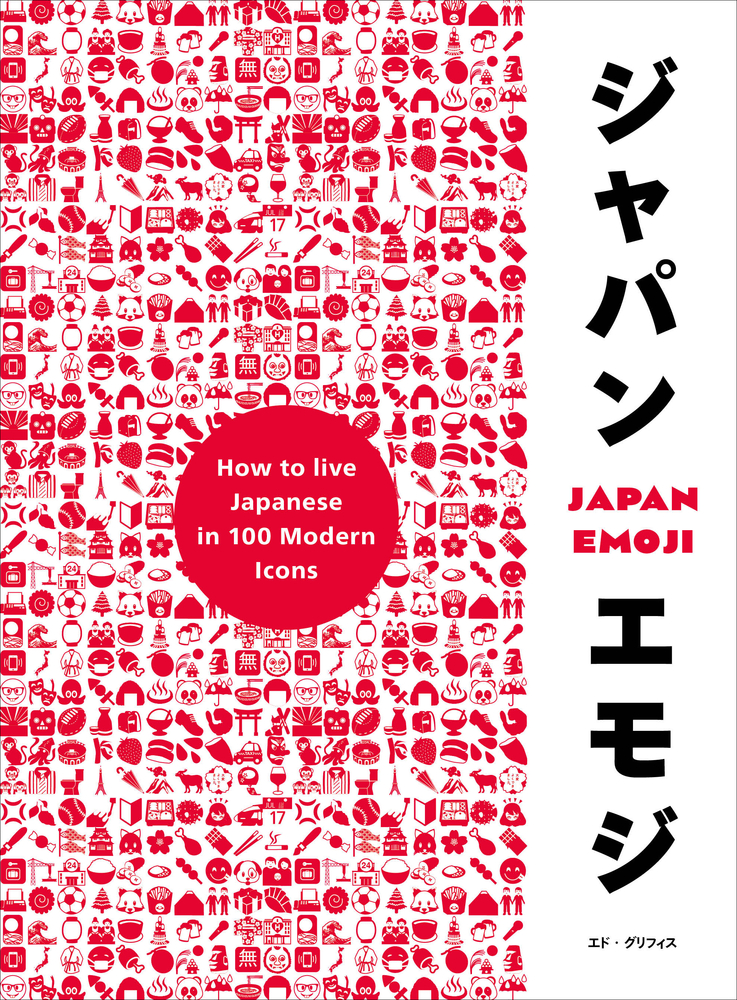 Japan Emoji: How to Live Japanese in 100 Modern Icons by Ed Griffiths ...