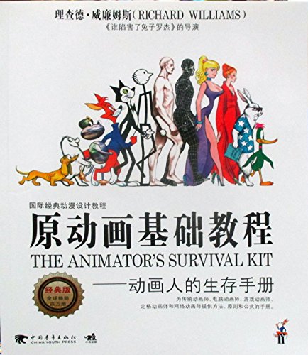 Animator s survival kit by Richard Williams | Goodreads