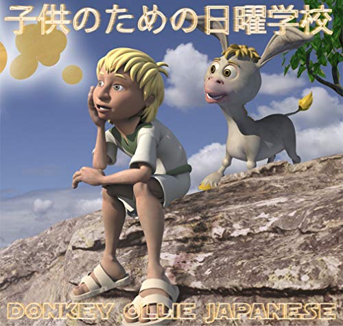 Donkey Ollie Filipino Sunday School: Filipino by Brian Stewart | Goodreads