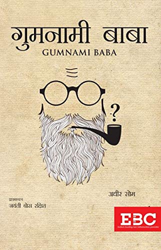 Gumnami Baba by Adheer Som | Goodreads