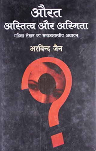 Aurat: Astitva Aur Asmita by Arvind Jain | Goodreads