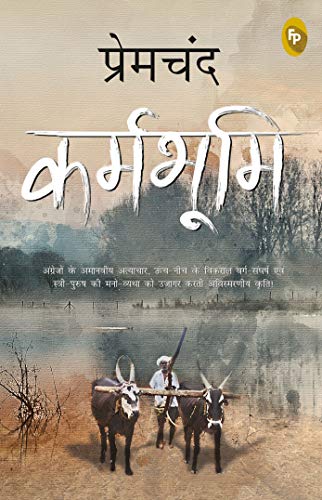 Karmabhoomi (HINDI) by Munshi Premchand | Goodreads