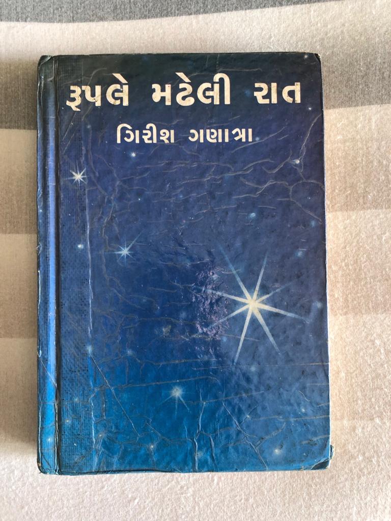Roople Madheli Raat by Girish Ganatra | Goodreads