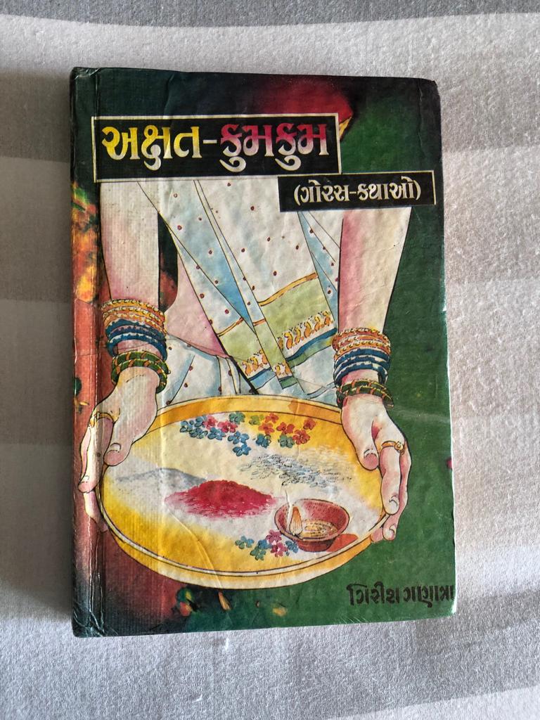 Akshat-Kumkum by Girish Ganatra | Goodreads
