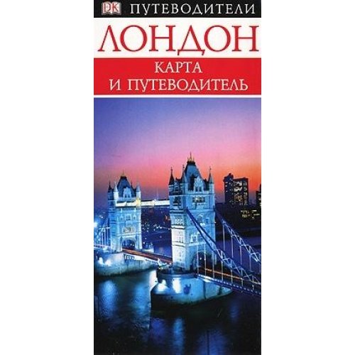 London Pocket Map & Guide by John Plumer | Goodreads