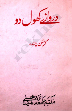Darwaazey Khol Do by Krishan Chander | Goodreads