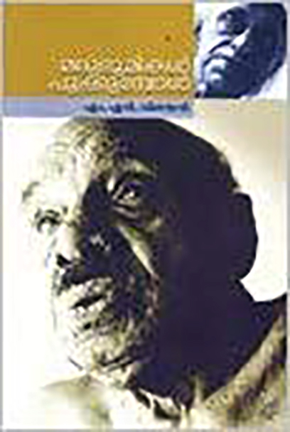 Marubhoomikal Pookkumbol | മരുഭൂമികൾ പൂക്കുമ്പോൾ by M.N. Vijayan ...