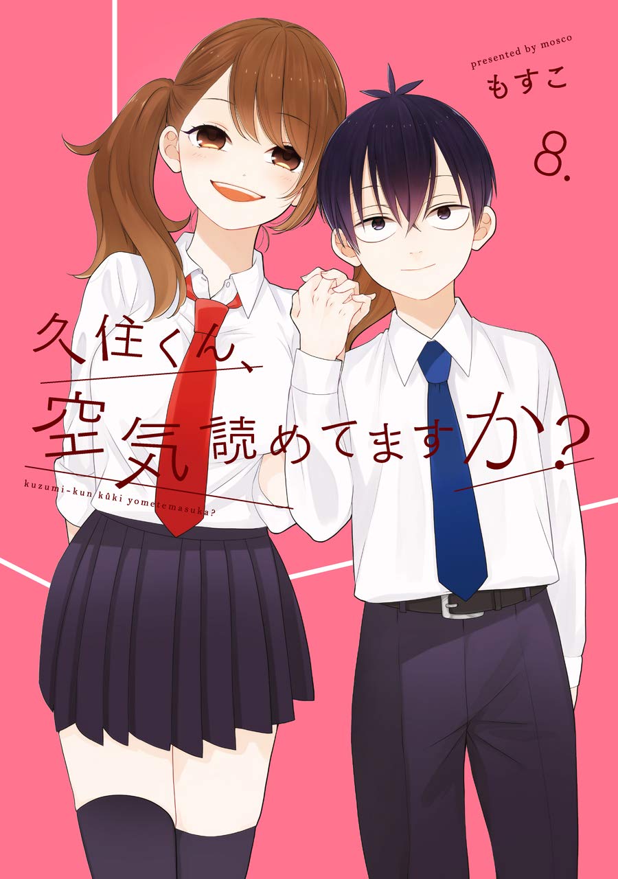 久住くん、空気読めてますか? 8 [Kuzumi-kun, Kuuki Yometemasu ka? 8] by Mosco | Goodreads