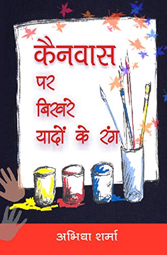 Canvas Par Bikhre Yadon Ke Rang by Abhidha Sharma | Goodreads