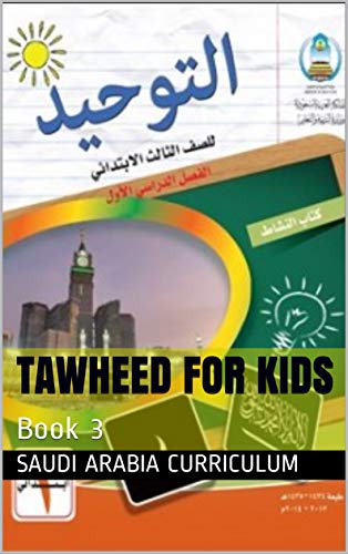 Tawheed for Kids #3 by Saudi Arabia Curriculum | Goodreads