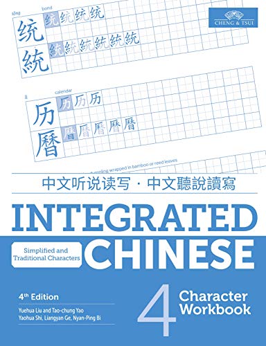 Integrated Chinese Vol. 4 Character Workbook by Yuhua Liu and Tao-Chung ...