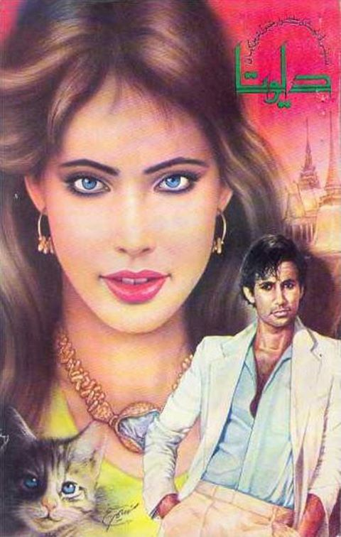 Devta (Devta, #11) by Mohiuddin Nawab | Goodreads