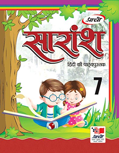 Saransh Class-7 by Devendra Kumar Sharma | Goodreads