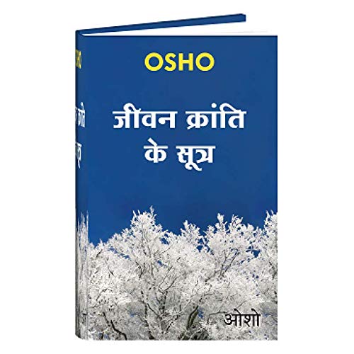 Jeevan Kranti Ke Sutra (OSHO Book Hindi) - Collection of OSHO Talks on ...