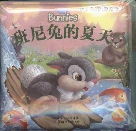 Bubble Bath Book Disney: Little Mermaid by Hubei Children s Press Pub ...