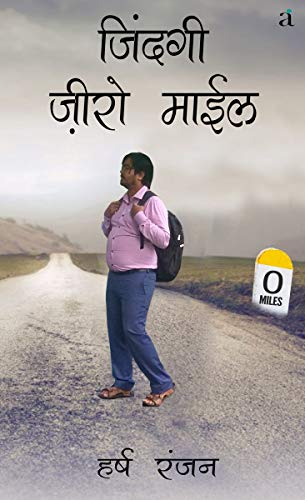 Zindagi Zero Mile by Harsh Ranjan | Goodreads