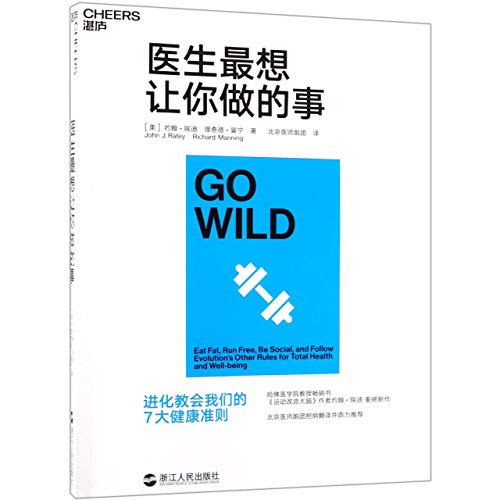Go Wild: Eat Fat, Run Free, Be Social, and Follow Evolution's Other ...