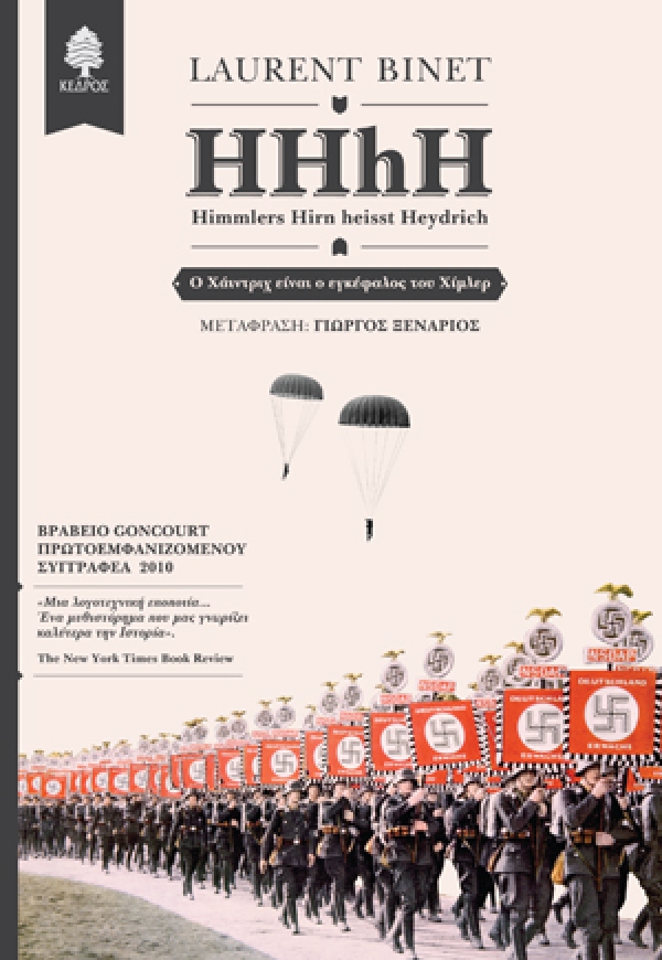 HHhH - Himmlers Hirn heisst Heydrich by Laurent Binet | Goodreads