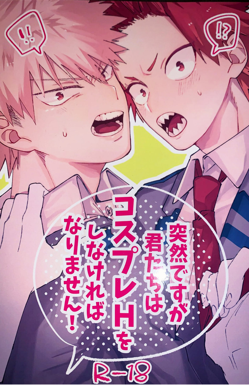 Boku no Hero Academia dj - Totsuzen desuka Kimi tachi ha cosplay H o ...