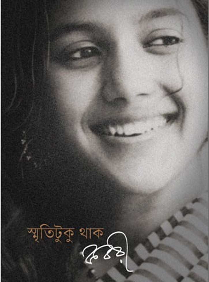 স্মৃতিটুকু থাক by Kabori Sarwar | Goodreads