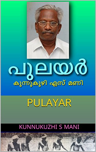 Pulayar by Kunnukuzhi S. Mani | Goodreads