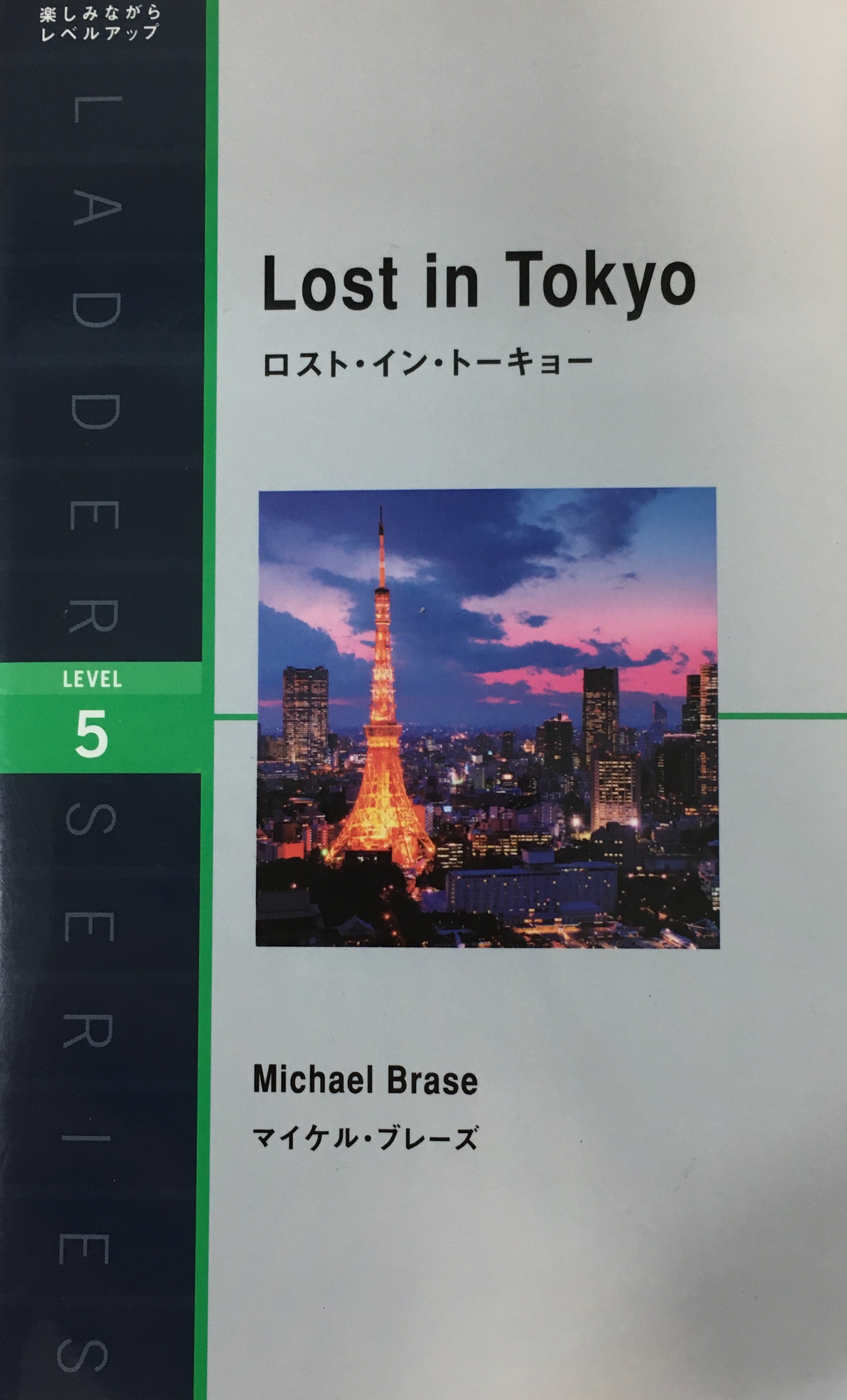Lost in Tokyo by Michael Brase | Goodreads
