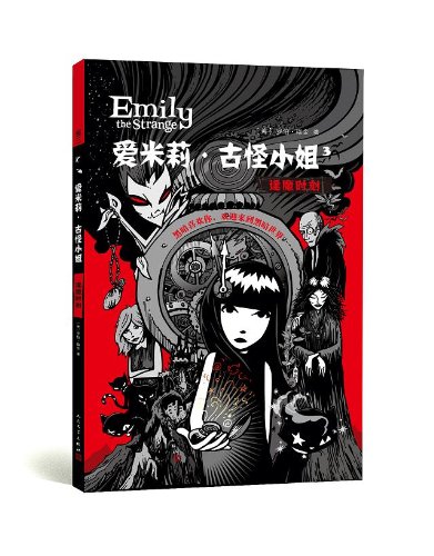 Emily the Strange: Dark Times-3 by Rob Reger | Goodreads