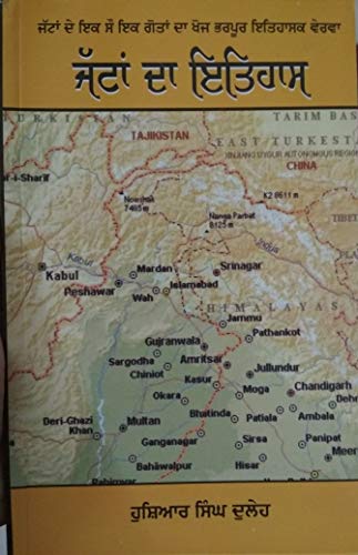 History of Jats - Jatta Da itihas by Hoshiar Singh | Goodreads