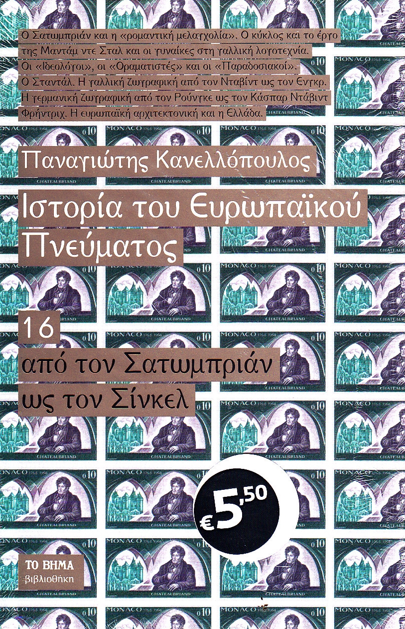 Ιστορία του ευρωπαϊκού πνεύματος: Από τον Σατωμπριάν ως τον Σίνκελ by ...