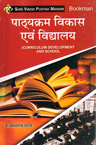 Curriculum Development And School by Dr. Siyaram Yadav | Goodreads