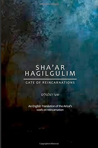 Sha'ar HaGilgulim — Gate of Reincarnations: An English translation of ...