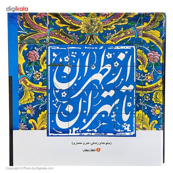 Tehran: Past & Present: A Glance at the features of Life, Art and ...
