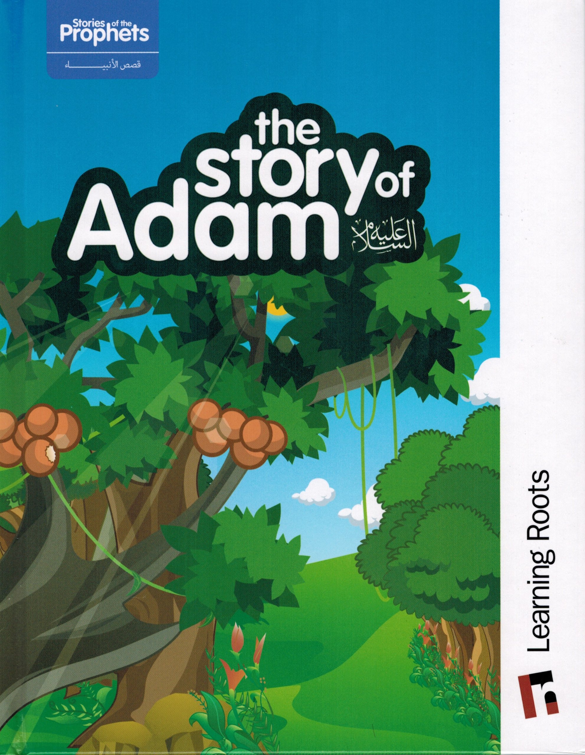 The Story of Adam (as) (Stories of the Prophet, #1) by Zaheer Khatri ...