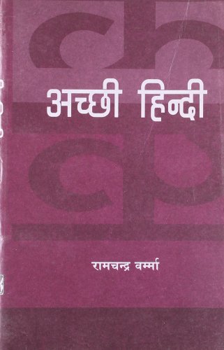 Achchhi Hindi by Ramchandra Verma | Goodreads