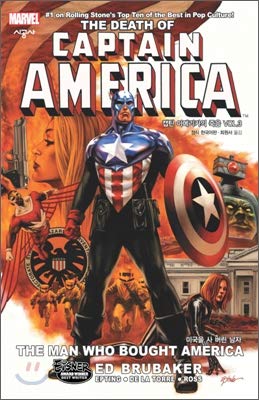 Captain America: Death of Captain America 3 by Ed Brubaker | Goodreads