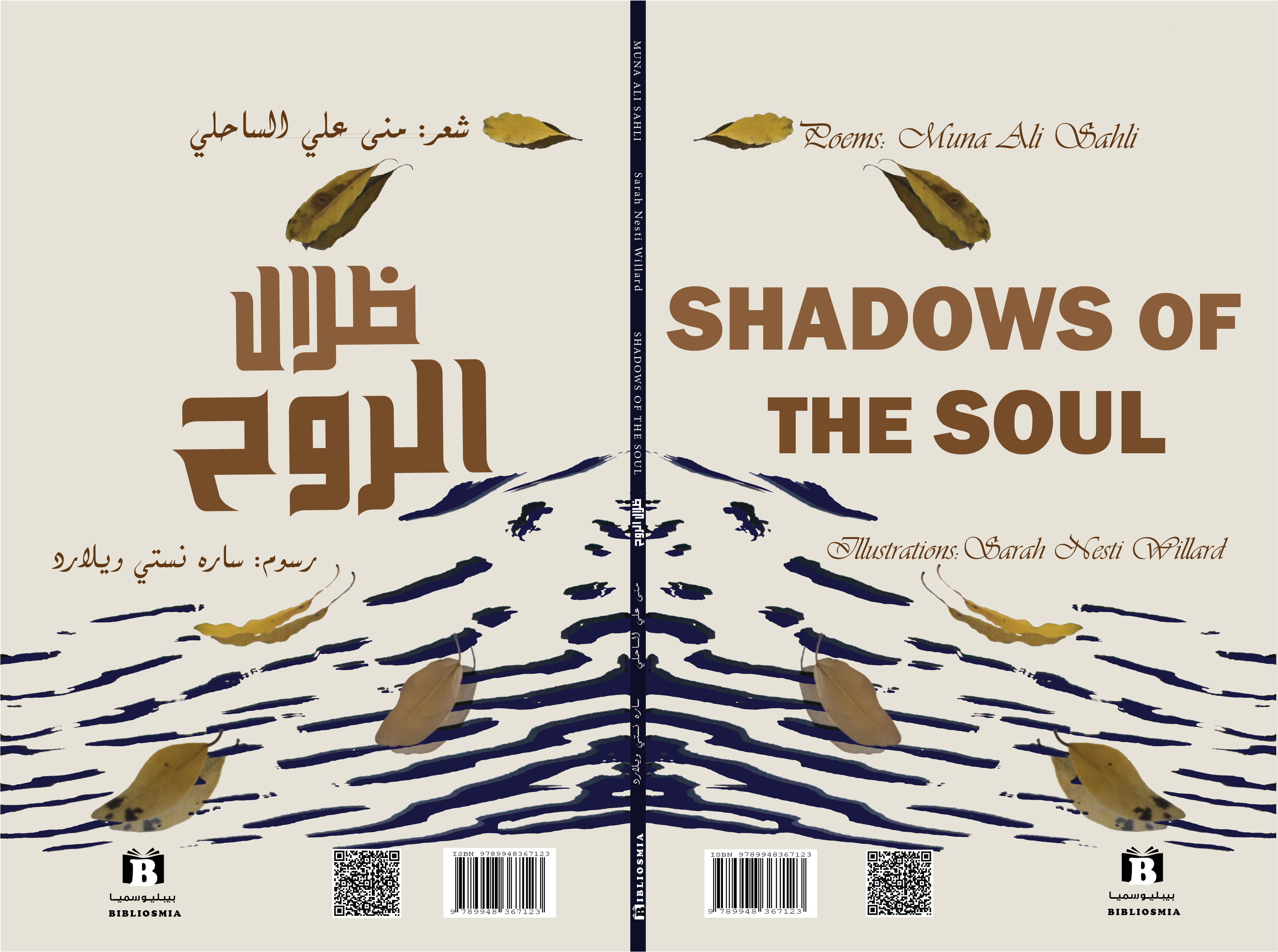 Shadows of the Soul by Muna Ali Sahli | Goodreads