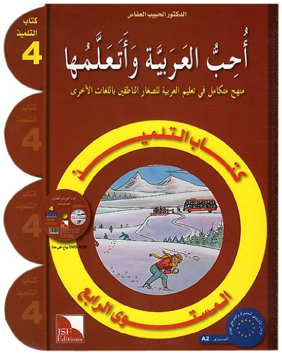 I Love and Learn the Arabic Language Textbook: Level 4 by Al-Habeeb Al ...